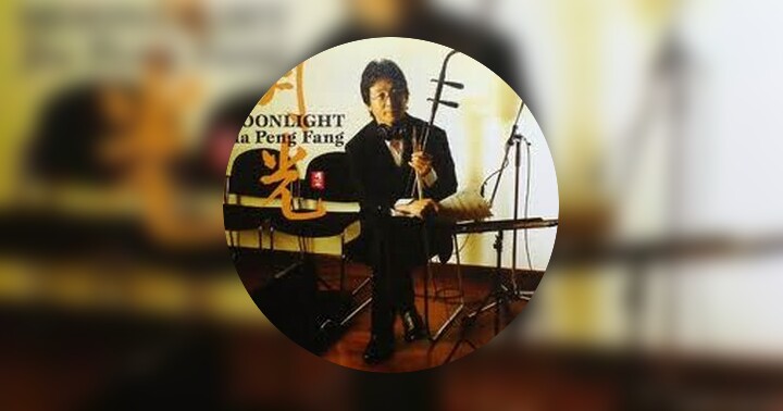 Jia Peng Fang - Nghe nhạc và Tải bài hát, album, MV mới nhất trên Zing MP3