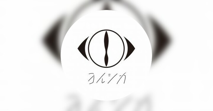 Yorushika - Nghe nhạc và Tải bài hát, album, MV mới nhất trên Zing MP3